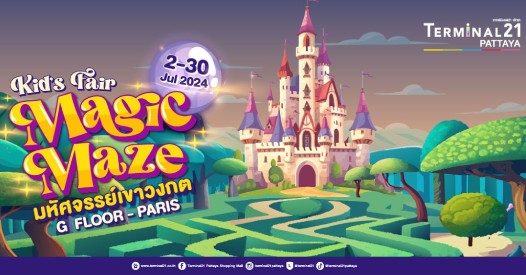 Kid’s Fair Magic Maze - Terminal 21 Pattaya