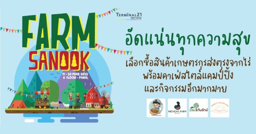 FARM SANOOK - Terminal 21 Pattaya