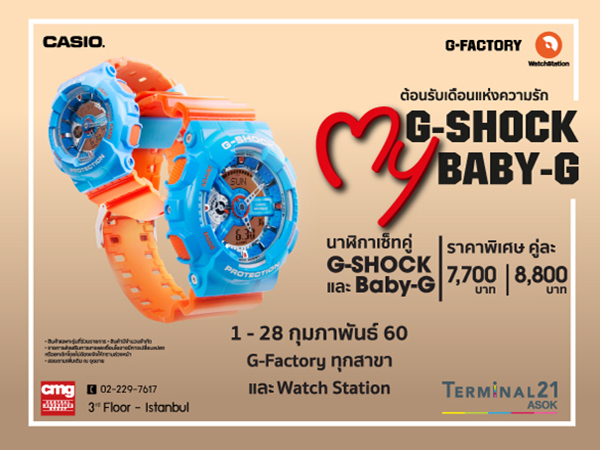 - Promotion | Terminal 21