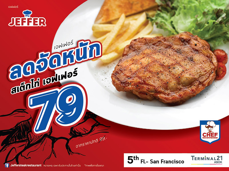 - Promotion | Terminal 21