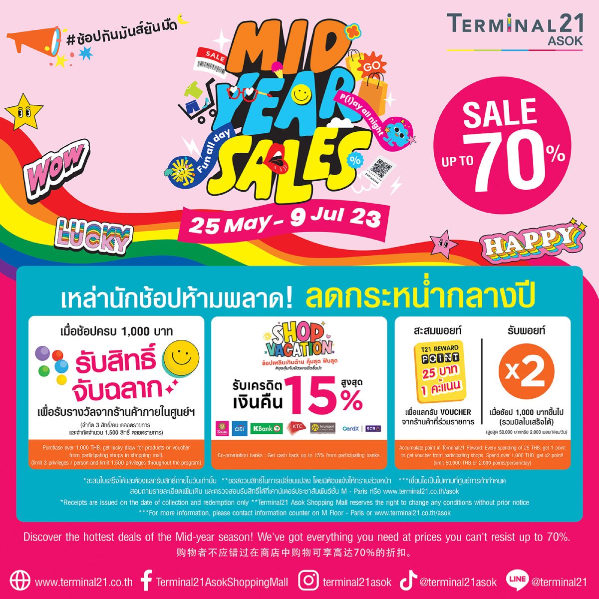 - Promotion | Terminal 21
