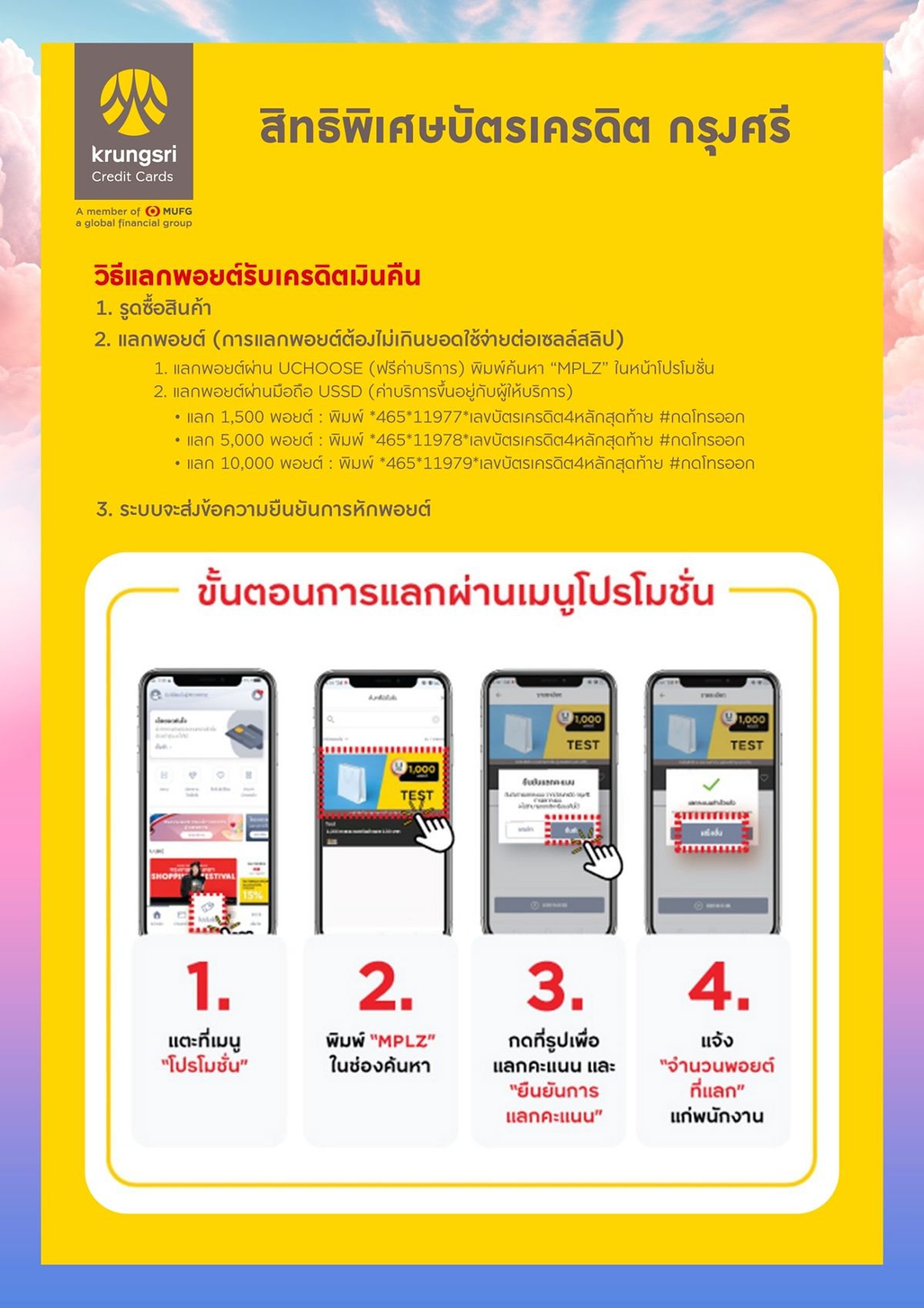 - Promotion | Terminal 21