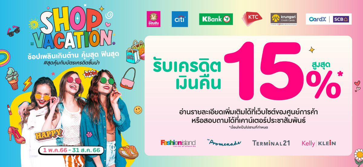 Home - Terminal 21 Korat