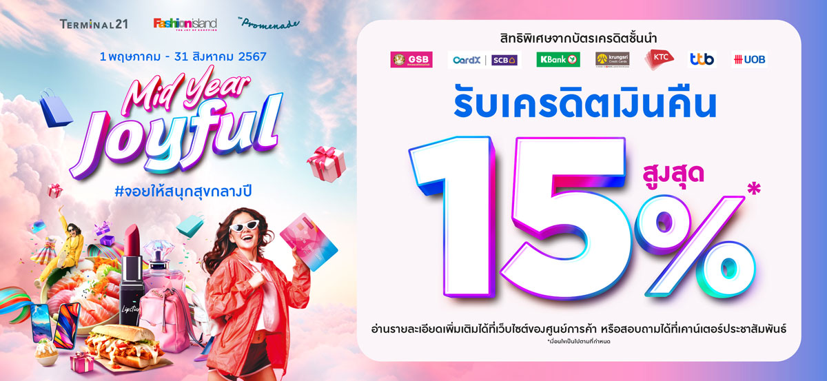 Home - Terminal 21 Korat