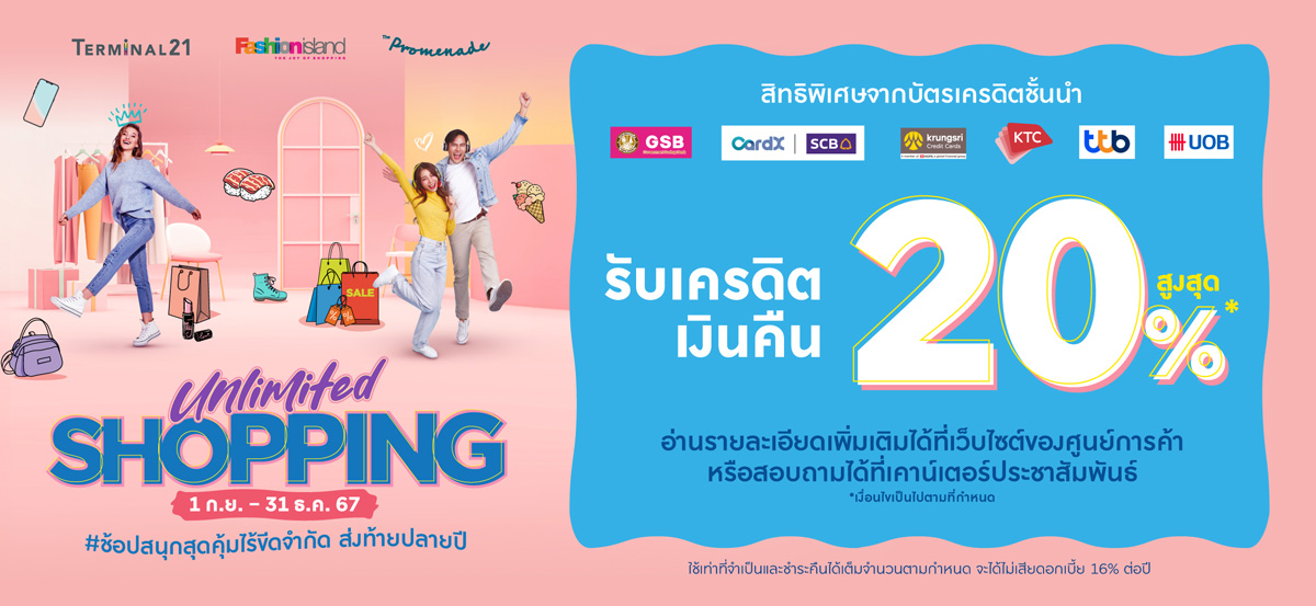 Home - Terminal 21 Korat