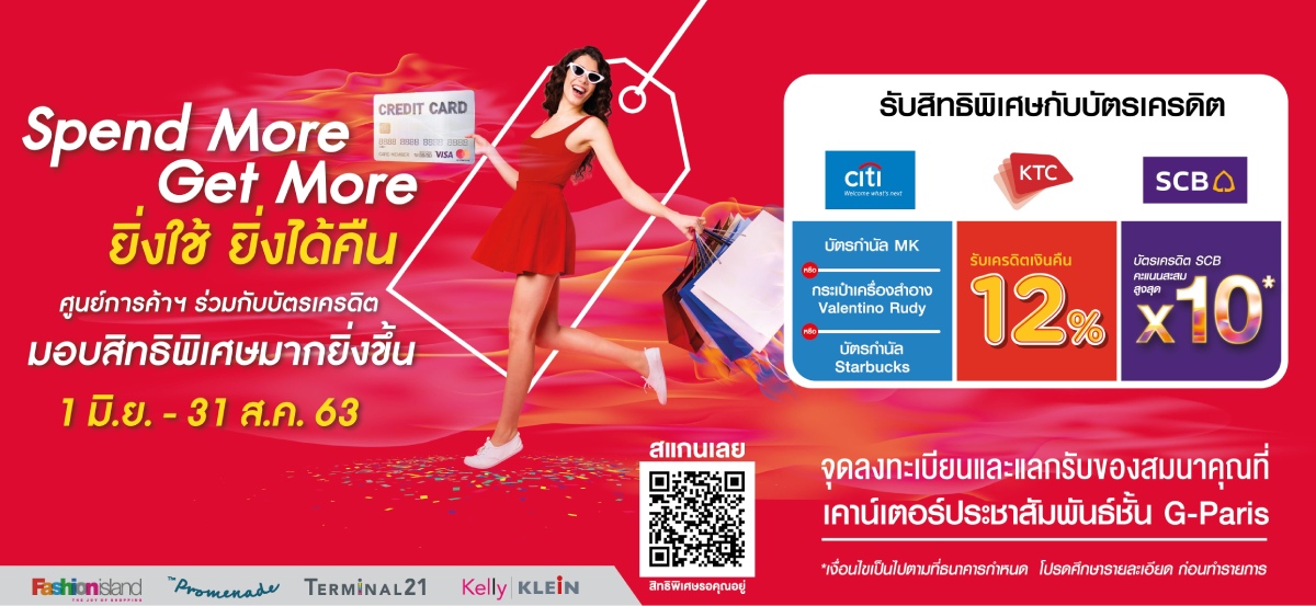 Home - Terminal 21 Korat