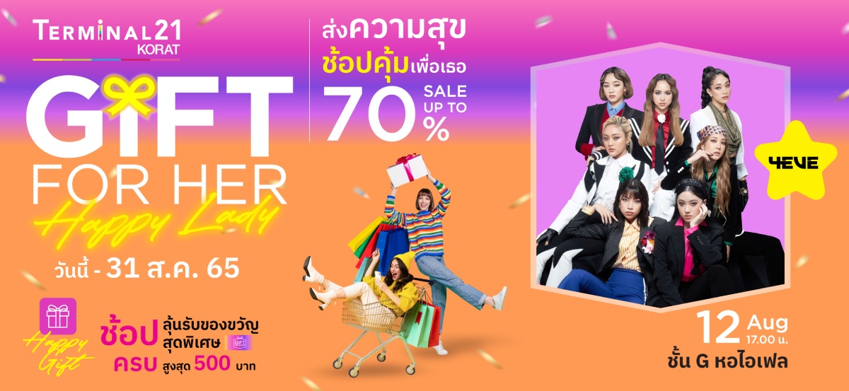 Home - Terminal 21 Korat