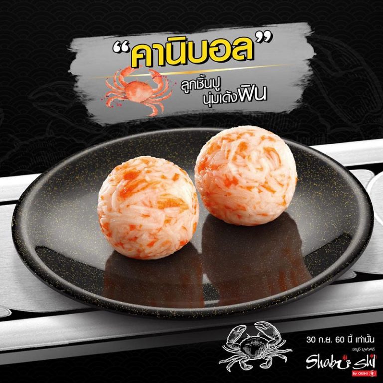 Shabushi & So much more ครั้งที่ 4 - Terminal 21 Korat