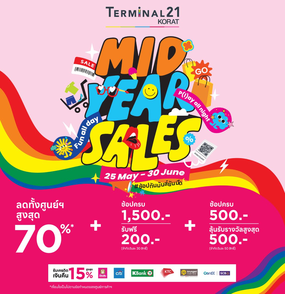 Reward - Terminal 21 Korat