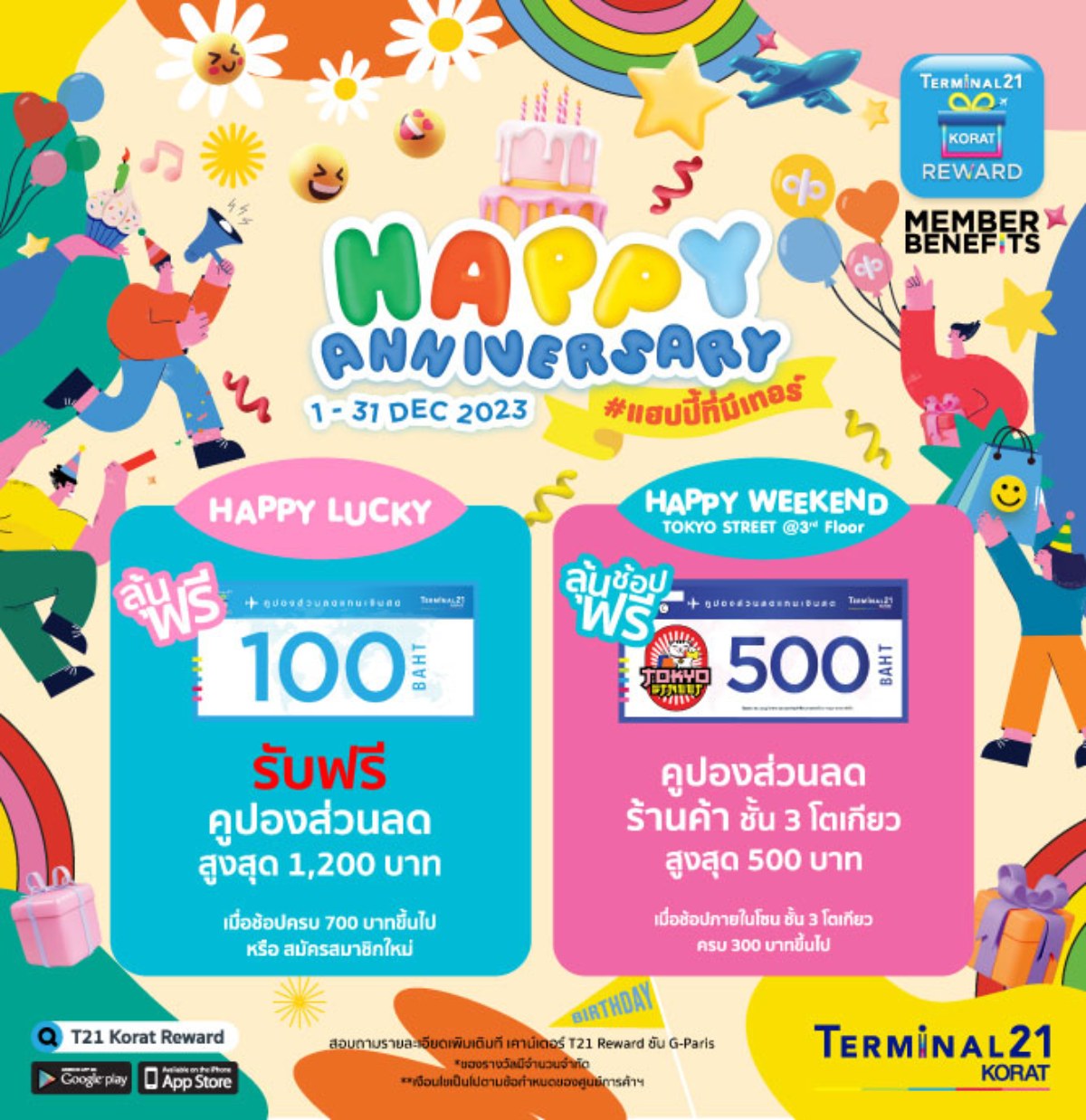 Reward - Terminal 21 Korat