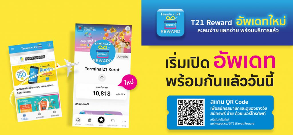 Reward - Terminal 21 Korat