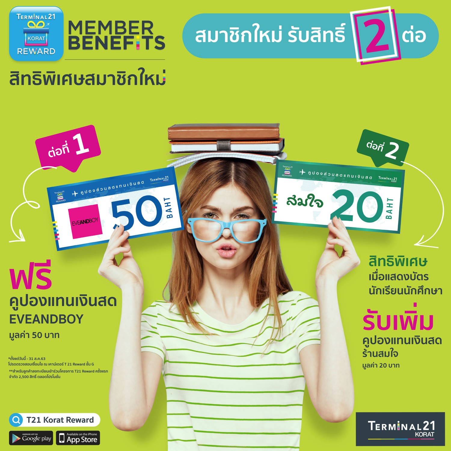 Reward - Terminal 21 Korat