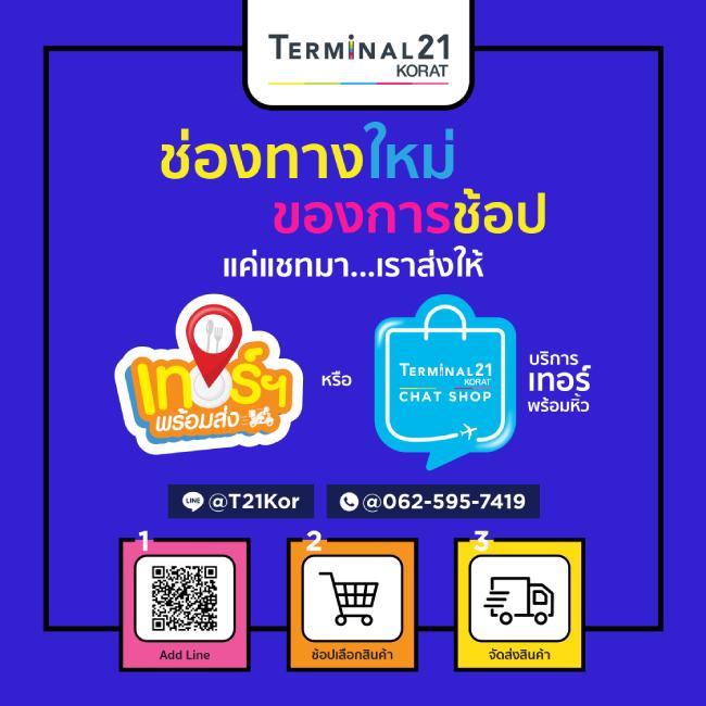 Home - Terminal 21 Korat