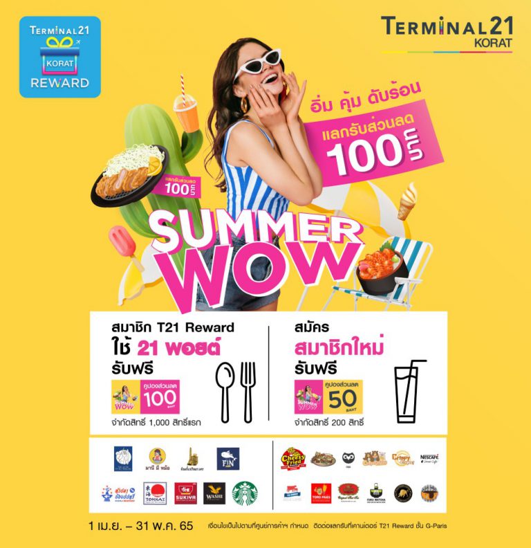 Reward - Terminal 21 Korat