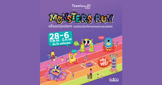 Monster Run - Terminal 21 Korat