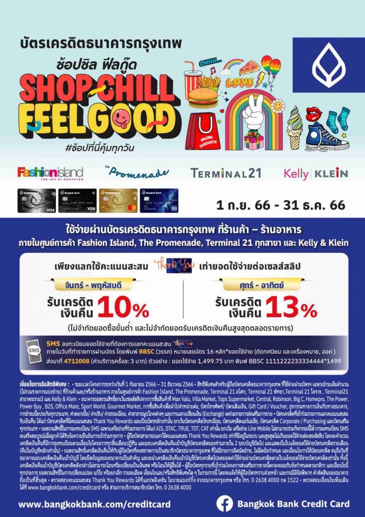 SHOP CHILL FEEL GOOD - Terminal 21 Korat