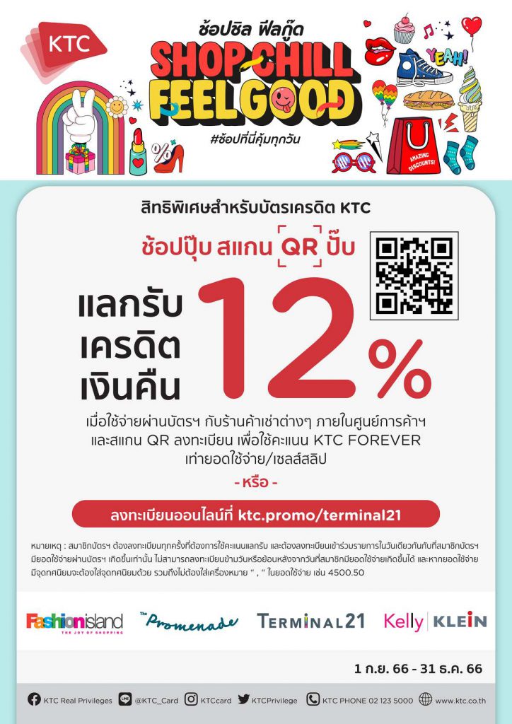 SHOP CHILL FEEL GOOD - Terminal 21 Korat