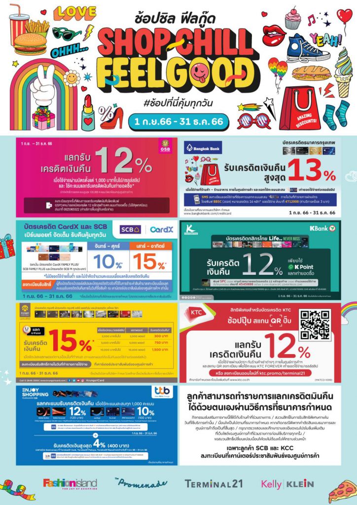 SHOP CHILL FEEL GOOD - Terminal 21 Korat