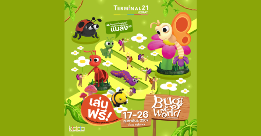 Bug World ภูตจิ๋วพิทักษ์โลก - Terminal 21 Korat