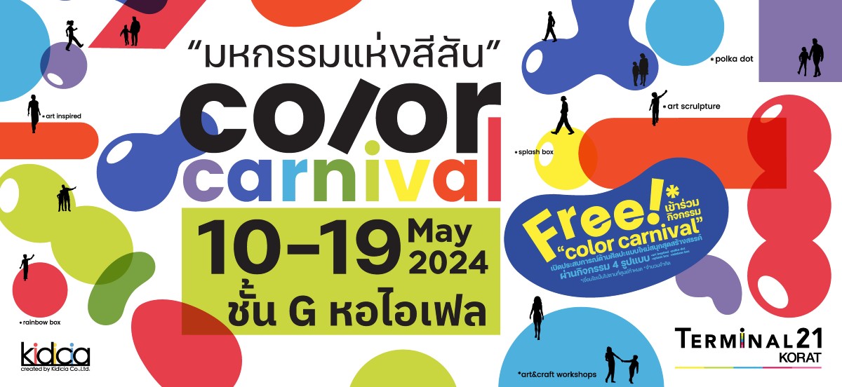 Home - Terminal 21 Korat