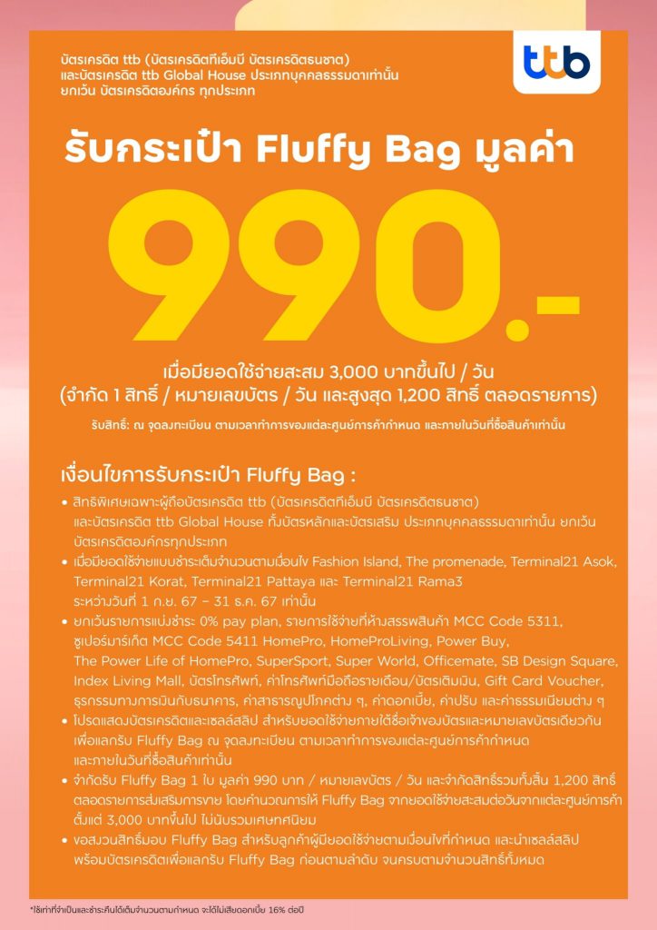 Unlimited Shopping - Terminal 21 Korat