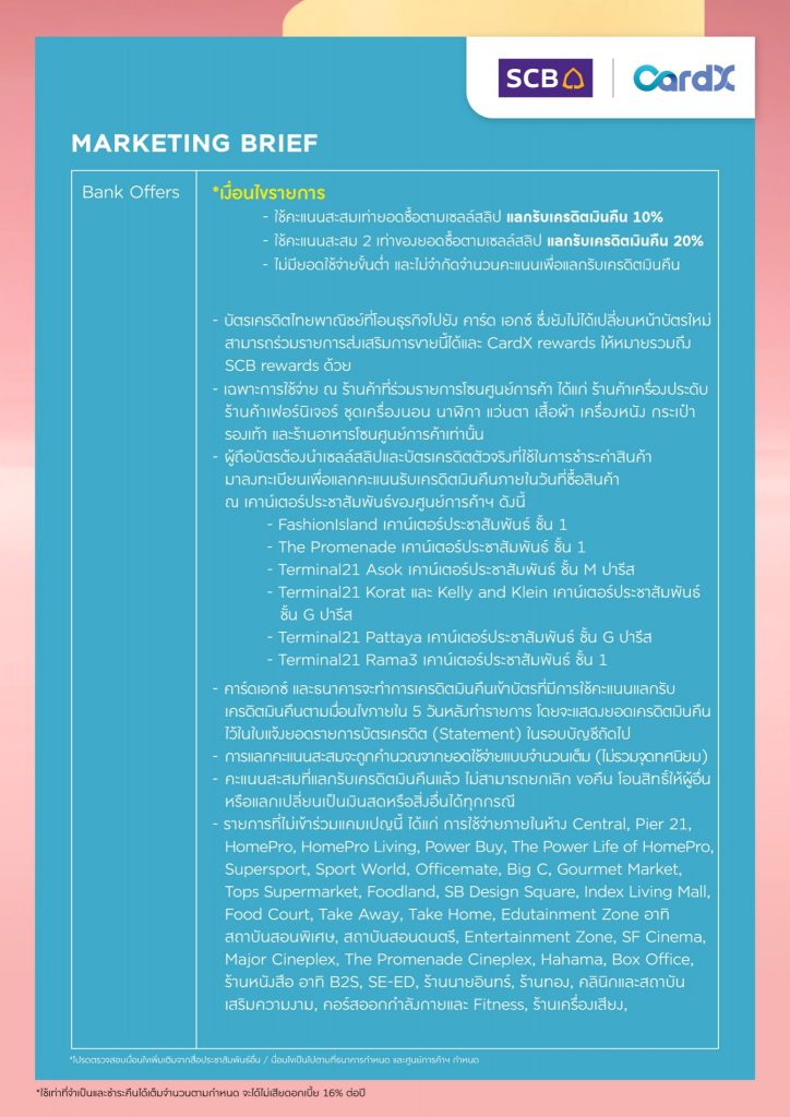 Unlimited Shopping - Terminal 21 Korat