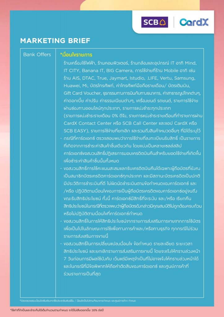 Unlimited Shopping - Terminal 21 Korat