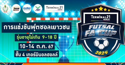 TERMINAL21 KORAT FUTSAL FA CUP 2024 - Terminal 21 Korat
