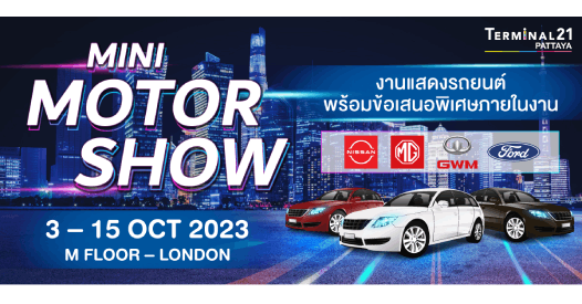 MINI MOTOR SHOW - Terminal 21 Pattaya