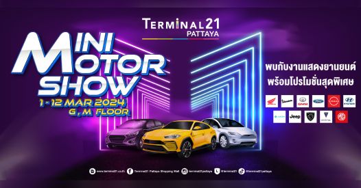 MINI MOTOR SHOW - Terminal 21 Pattaya