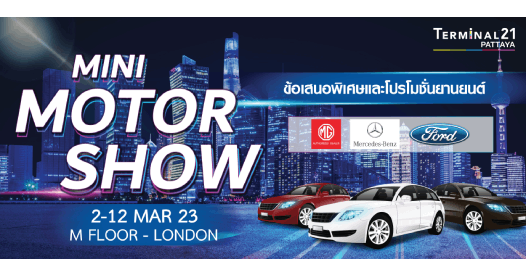 MINI MOTOR SHOW - Terminal 21 Pattaya