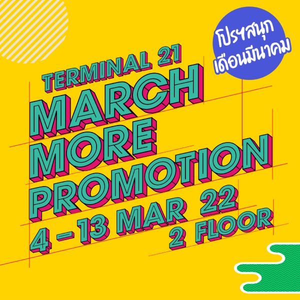 March More Promotions - Terminal 21 Pattaya