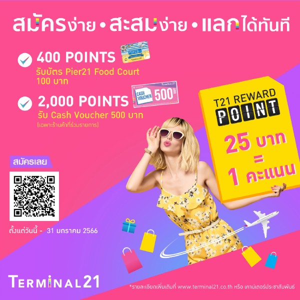 Home en - Terminal 21 Pattaya