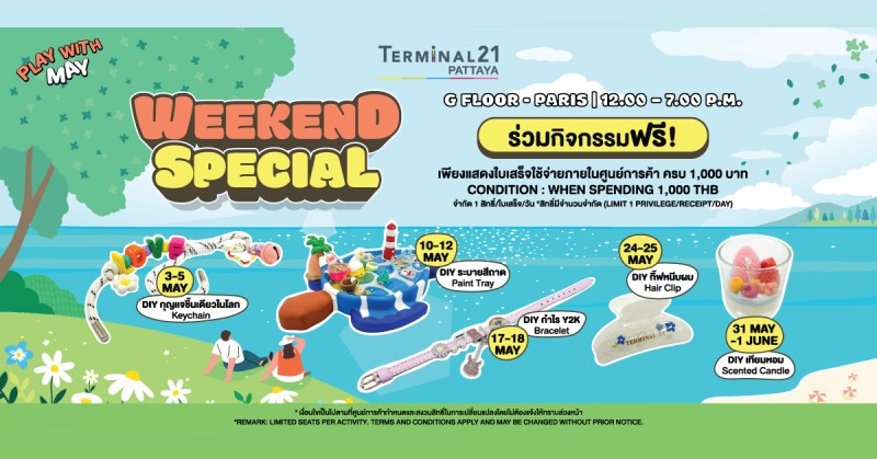 WEEKEND SPECIAL : PLAY WITH MAY 2025 - Terminal 21 Pattaya