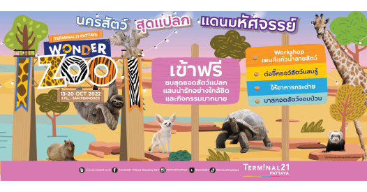 Wonder Zoo - Terminal 21 Pattaya