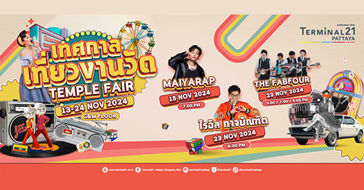 Temple Fair - Terminal 21 Pattaya