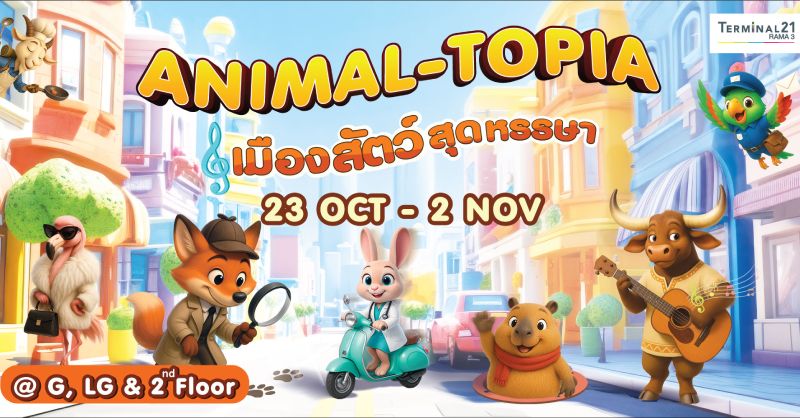 ANIMAL-TOPIA เมืองสัตว์สุดหรรษา! - Terminal 21 Rama3