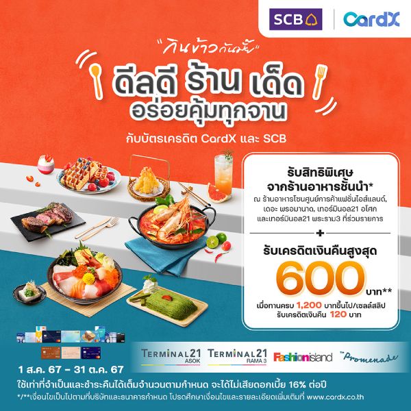 Home en - Terminal 21 Rama3