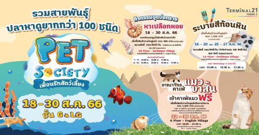 Pet Society - Terminal 21 Rama3