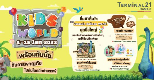 Kids World - Terminal 21 Rama3