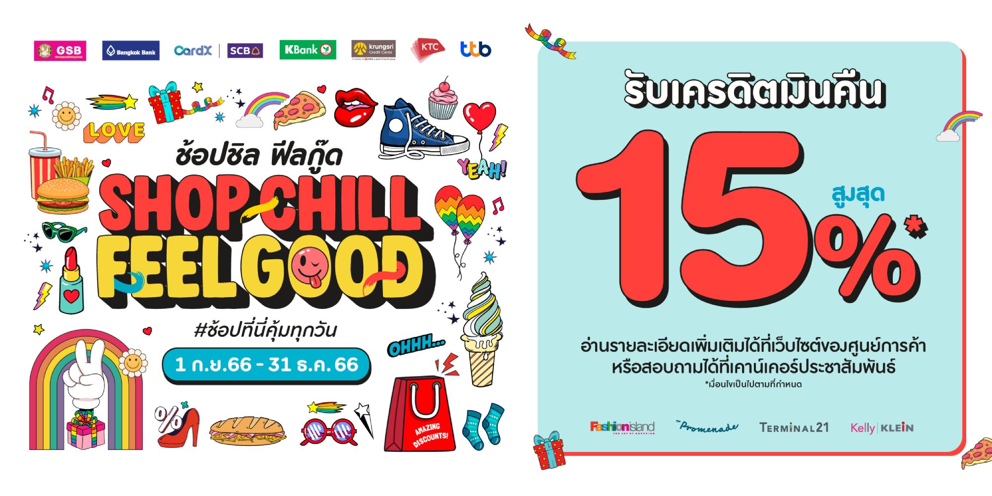 Home en - Terminal 21 Rama3