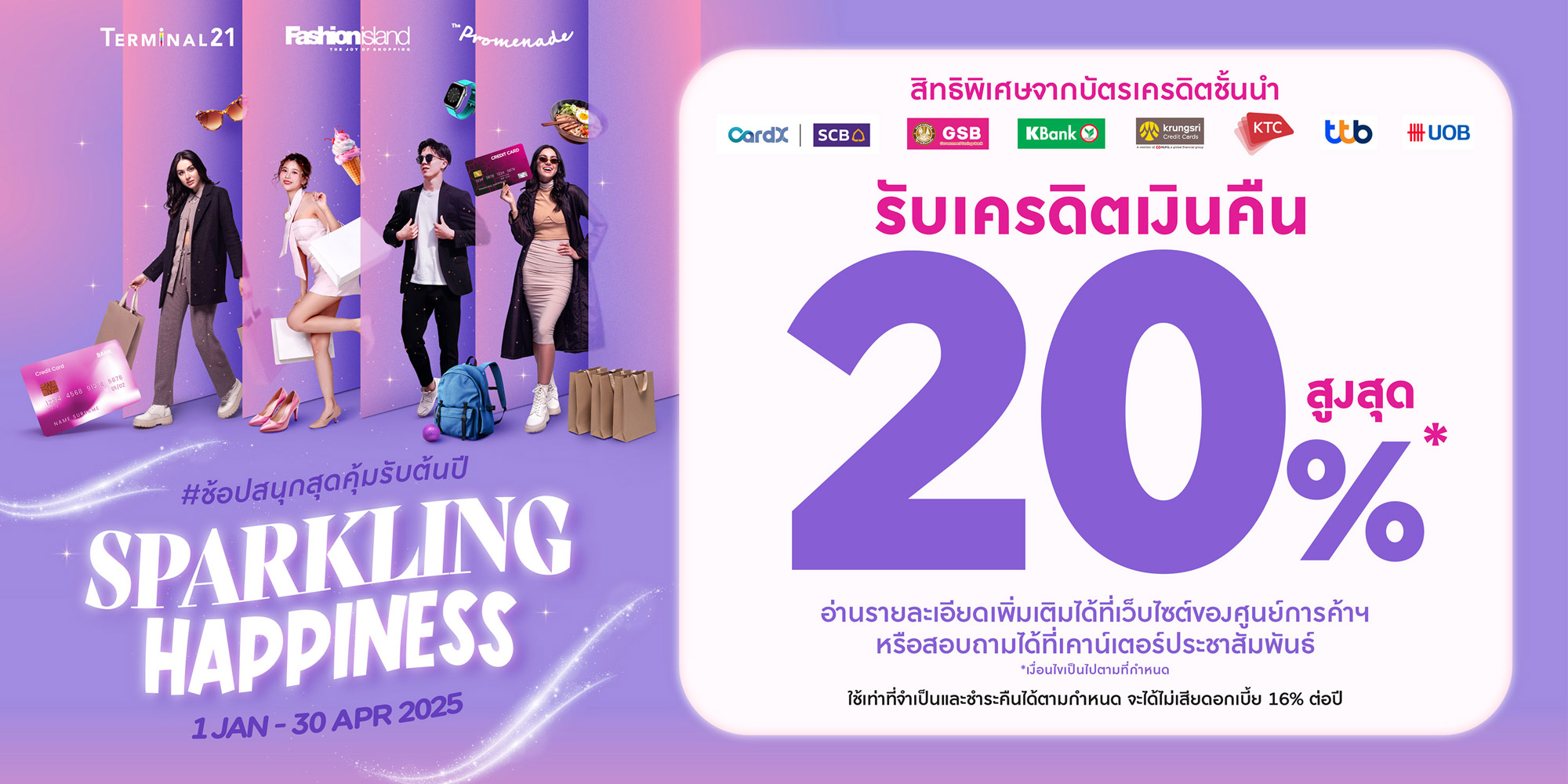 Home - Terminal 21 Rama3