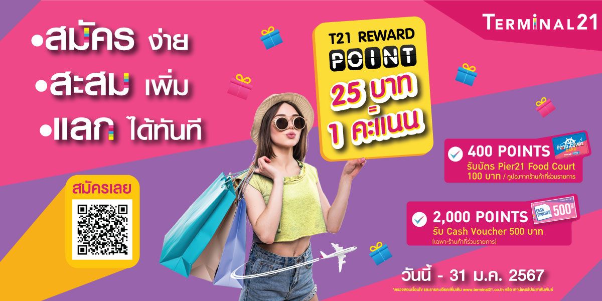 Home - Terminal 21 Rama3