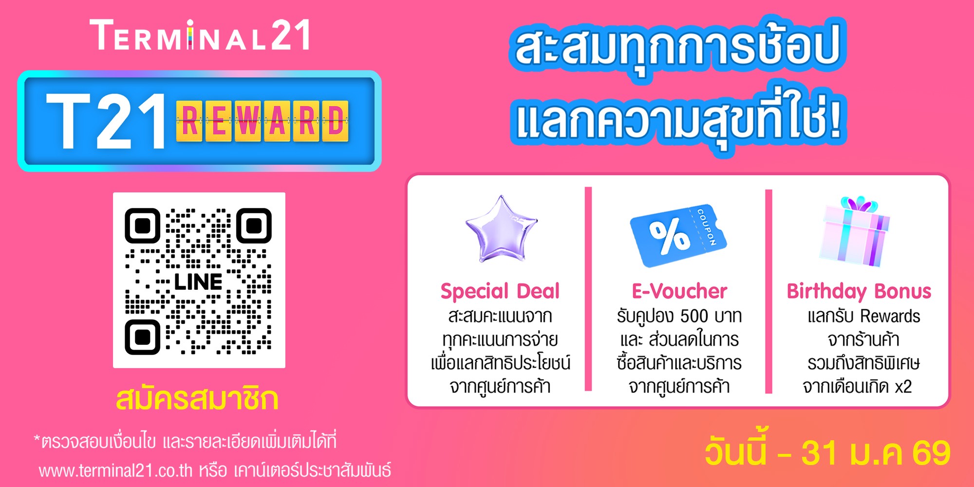 Home en - Terminal 21 Rama3