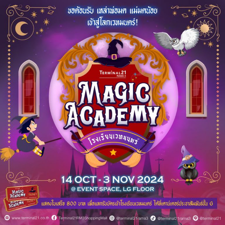 Terminal21 Magic Academy - Terminal 21 Rama3
