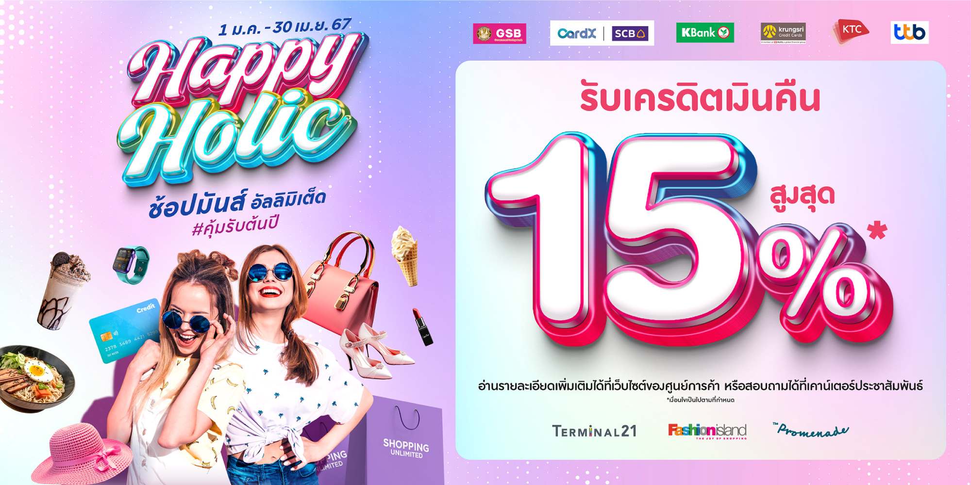 Home - Terminal 21 Rama3