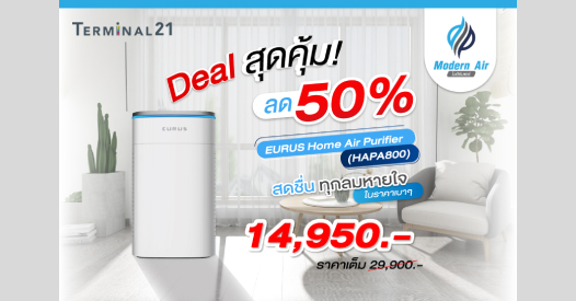 Modern Air - Terminal 21 Rama3